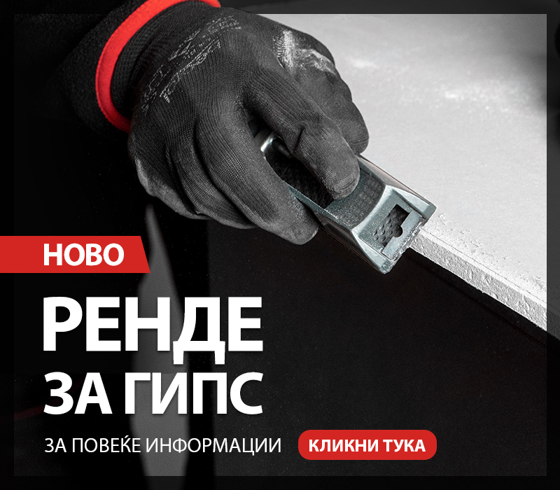 Majstor za sve | Beorol