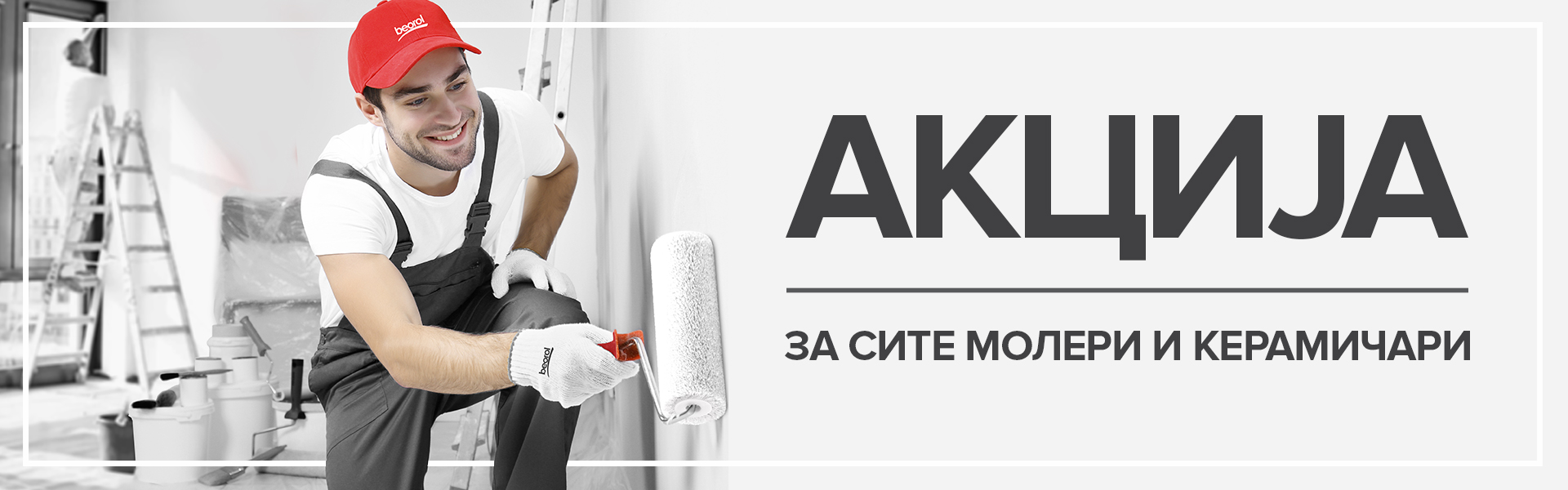 Majstor za sve | Beorol